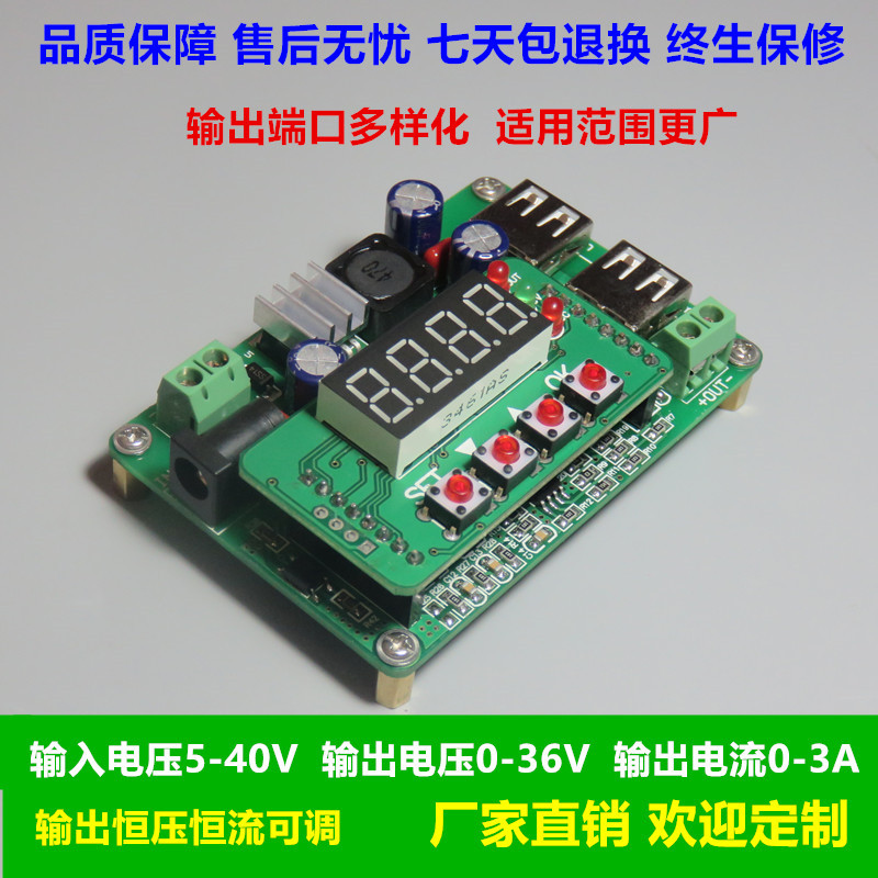 DKP3603可调高精度数控DC-DC恒压恒流降压LED驱动电源 可扩展通讯