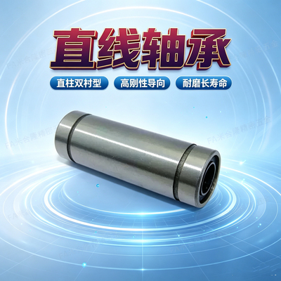 直线轴承LMC11/12UWAD6