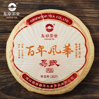 东卓2021百年风华易武大树正春生普洱生茶357g青饼 2021年 百年风