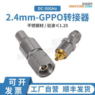 微波超市2.4mm-SSMP(GPPO)转接器 DC-50GHz 2.4/GPPO-JJ/JK/KJ/KK