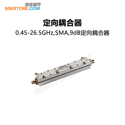 微波超市SMA定向耦合器  9dB 0.45-26.5GHz Marki C09-0R426