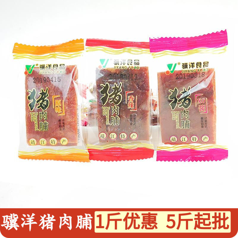 骥洋原味香辣XO酱猪肉脯500g散称小包靖江特产酱烤猪肉干零食包邮