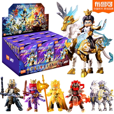 布鲁可盲盒英雄无限积木人第四弹