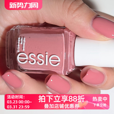 美国ESSIE指甲油 676网红豆沙裸粉色仙女eternal optimist 色彩