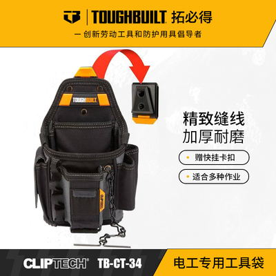 TOUGHBUILT Quick hanging tool kit TB-CT-34