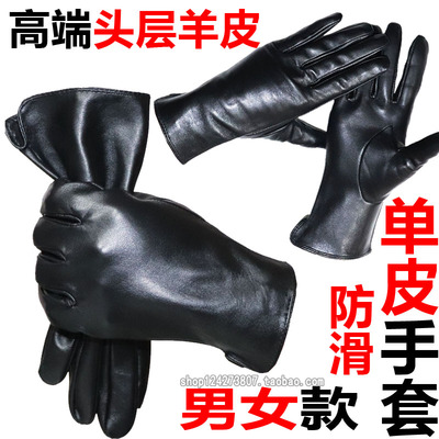 羊皮真皮男女手套触屏单层单皮薄