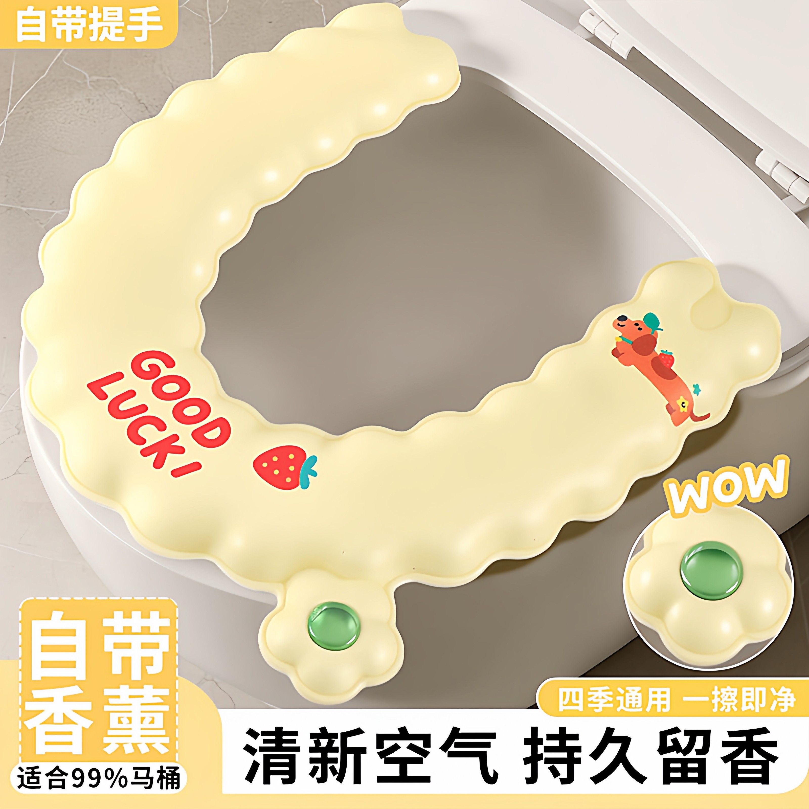 马桶坐垫四季适配带香薰家用2026粘贴式防泼水免洗坐便器套座圈