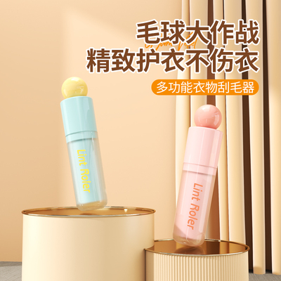 二合一水洗刮毛器新款可水洗