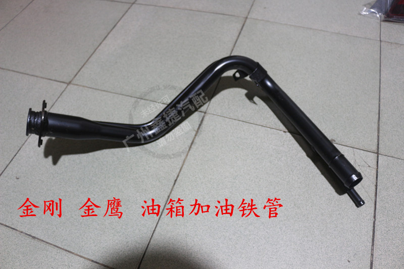 适配于金刚 金鹰 油箱加油管 燃油箱加油管 加油铁管 进油铁管