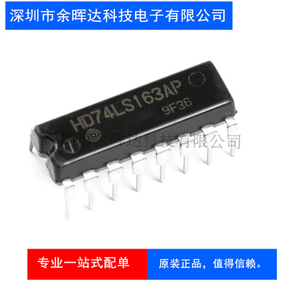 全新进口原装 HD74LS163AP HD74LS163P四位二进制同步计数器 直插