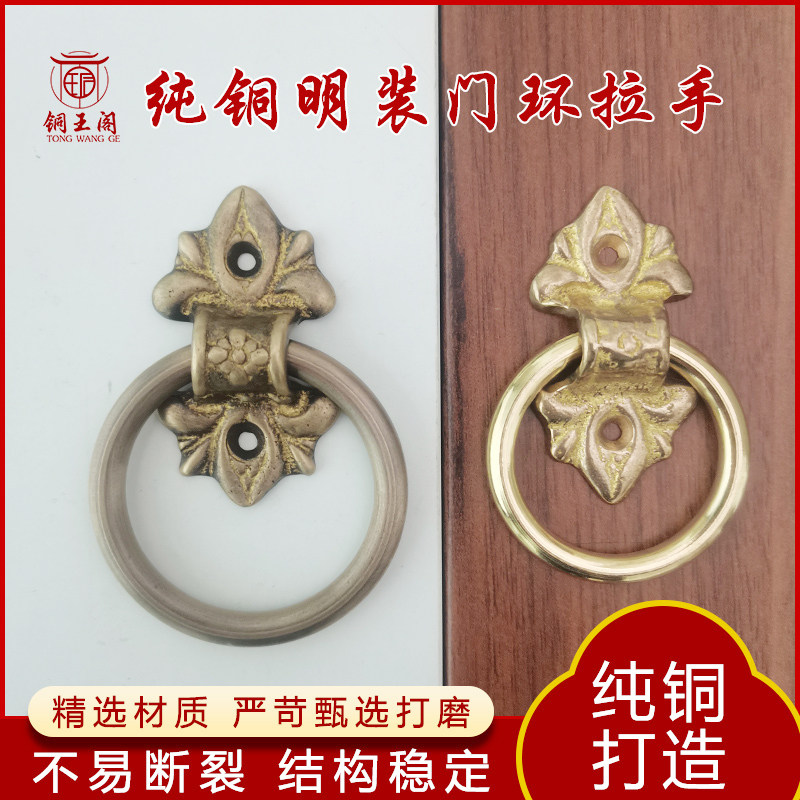 中式纯铜门环古建户外木门柜子简装免打孔双面复古黄铜把手拉环
