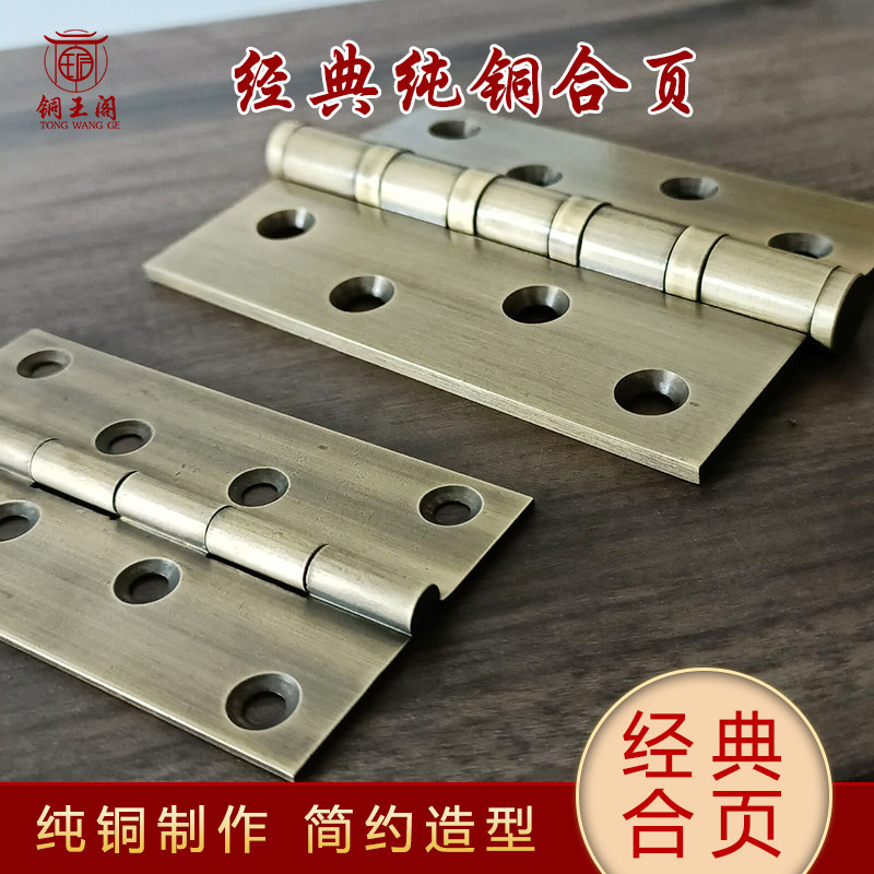 大门纯铜合页木门平开4寸5寸加厚重型轴承房门静音铰链大门折页