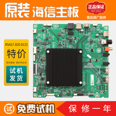 原装海信液晶电视机HZ55S7E/HZ65S7E控制主板配件RSAG7.820.9123