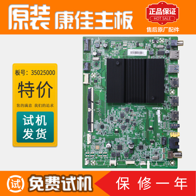 液晶电视机主板康佳原装