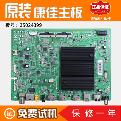 液晶电视机主板康佳原装