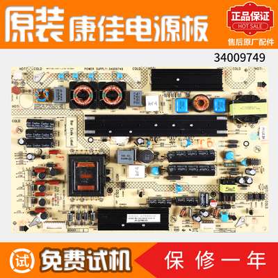 液晶电视机电源板康佳34009749