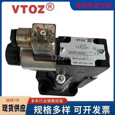 VT0Z液压电磁溢流阀WGAM-10/10/210维拓斯WGAM-20/10/350溢流阀