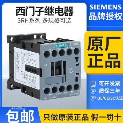 西门子接触器3RH6122 3RH6131 3RH6140 110V 220V中间继电器 电梯