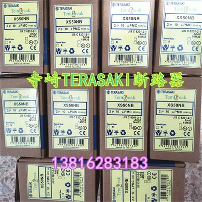 质保一年寺崎I断路器XS30NB XS50NB 2P 10A 15A 20A 30A型号齐全