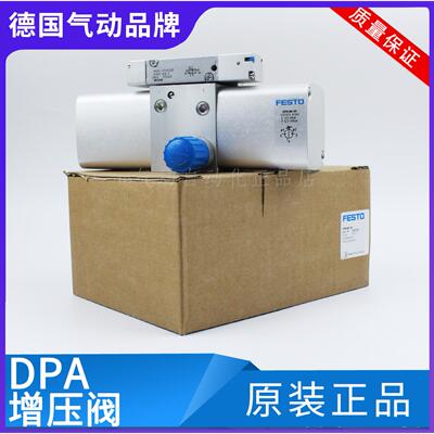 FESTO费斯托增压阀DPA-40-63-10-100-16-10 537273 184518原正品