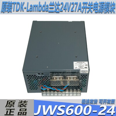 原装TDK-Lambda兰达24V7A开关电源模块JWS600-24 功能包好