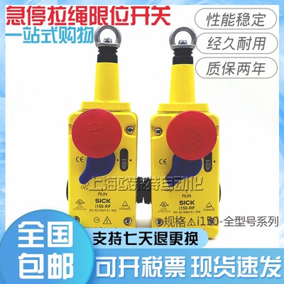 急停拉绳开关HS-93Q 440E-L13137 L13042 L13133 L13043 L13135