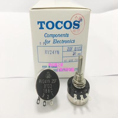 原装 TOCOS RV24YN25F B103 10K 半轴 游戏机专用 电位器