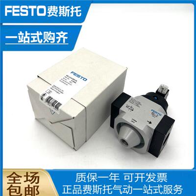 费斯托电控阀 HEE-1/2-D-MIDI-24172944HEE-3/4-D-MAXI-24 172950