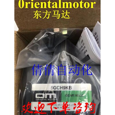 东方正品减速机OM 5GCH12.5KB 5GCH3KB 2GC60K 4GC100K 5GCH18KB