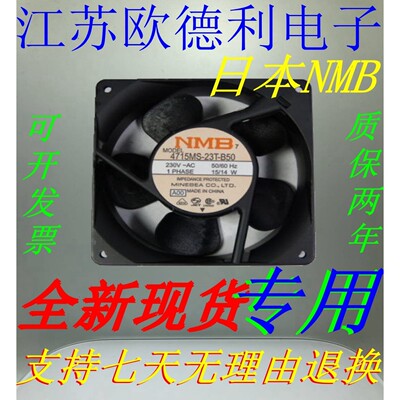 NMB 4715MS/PS/FS-10T/12T/20T/22T/23T/20W-B50/B30/B20/5A/B40