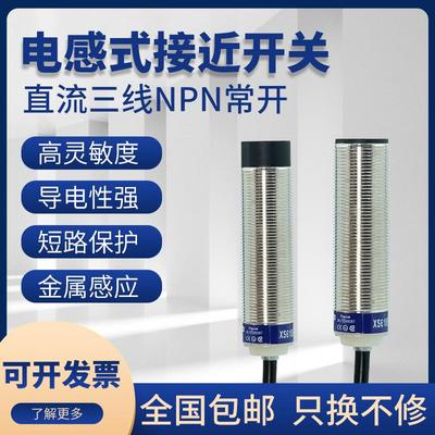 接近开关XS618B4NAL2 XS518B1NAL2 XS118 XS218BLNAL2C PAL2C M12