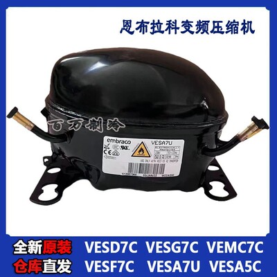 全新适用海信美菱VESD7C VESA7C VESA5C VESH7C VESA7U变频冰箱