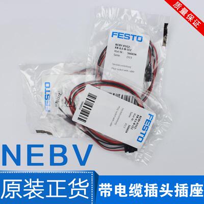 FESTO 带电缆插头插座NEBV-H1G2-KN-0.5 566654 566655 566660