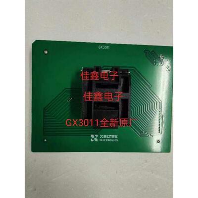 西尔特原厂适配座GX3011,拷贝座，烧录座CX/DX/GX3011