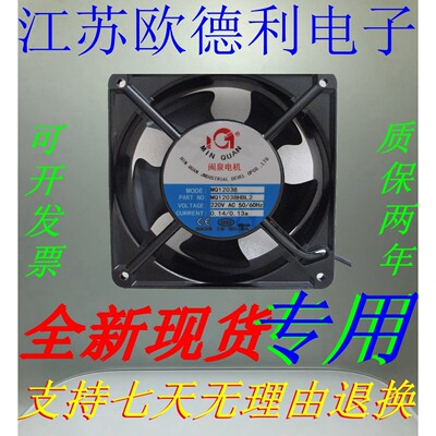全新电机 MQ12038/13538/15050/17250HBL2/HSL2 220V 轴流风机