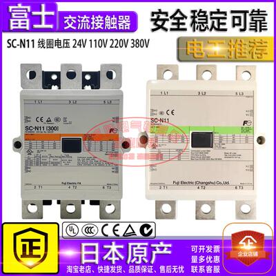 原装日本富士常熟交直流接触器SC-N11 300A AC/DC24V110V220V380V