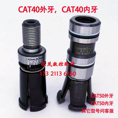 CAT40 CAT50拉刀爪四瓣爪铨宝Chumpower 丸荣ACROW9106H-04 CAT40