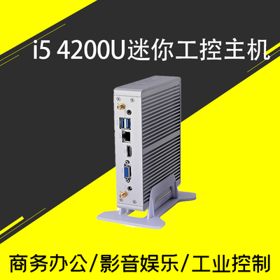 ASUSi5i7电脑迷你电脑主机工控机