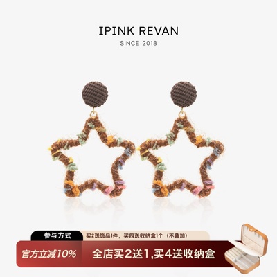 星星毛线编织耳环女彩色五角星