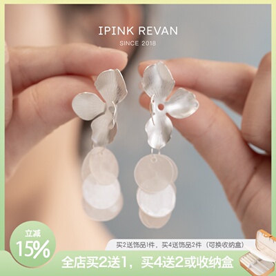 IPINK白色贝壳花轻奢小众耳坠