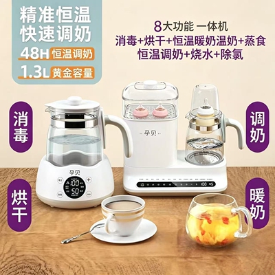 孕贝恒温调奶器0胶水原装壶