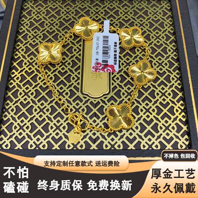 四叶草五花手链镭射手链女友礼物