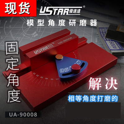 优速达角度打磨器高达坦克军事