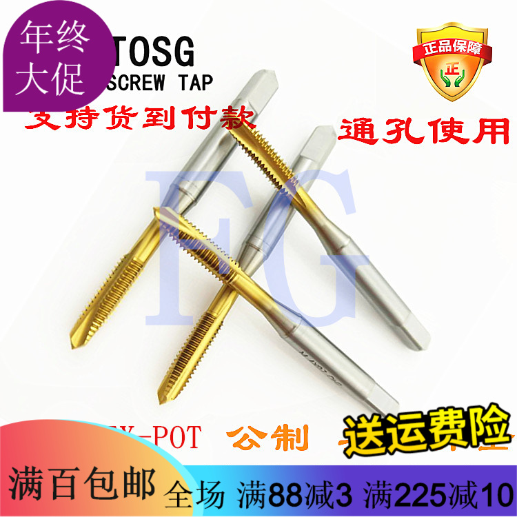 TOSG加硬镀钛先端丝攻/机通孔丝锥M1M2M3M4M5M6M7M8M10M12M14M16_虎窝淘