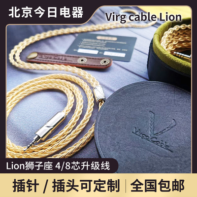 单晶银镀金耳机升级线Virgcable
