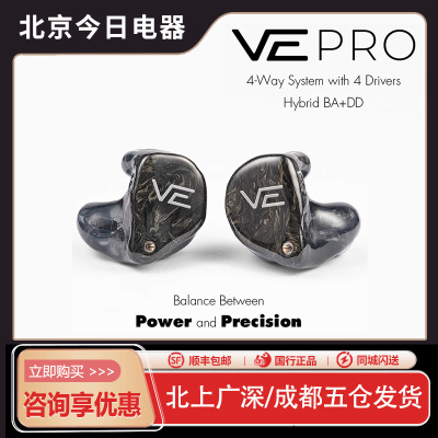VisionEarsVEPRO入耳式耳机