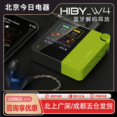 海贝W4便携蓝牙连接解码耳放