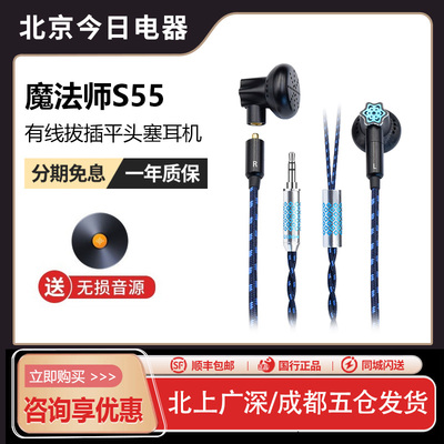 轻歌曼魔法师S55拔插平头塞耳机
