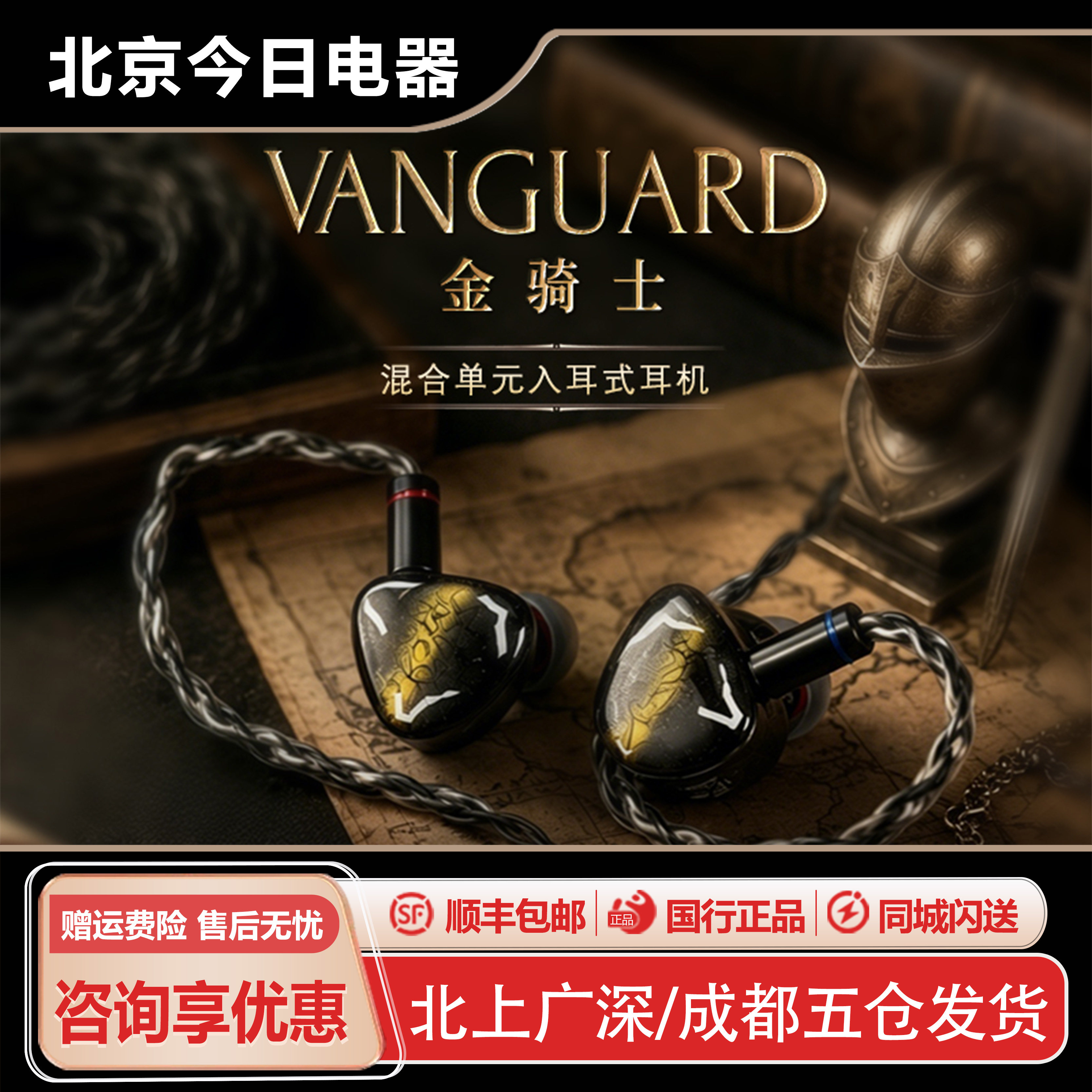Noble/诺岱 vanguard金骑士耳塞 1圈2铁混合入耳式HiFi发烧耳机