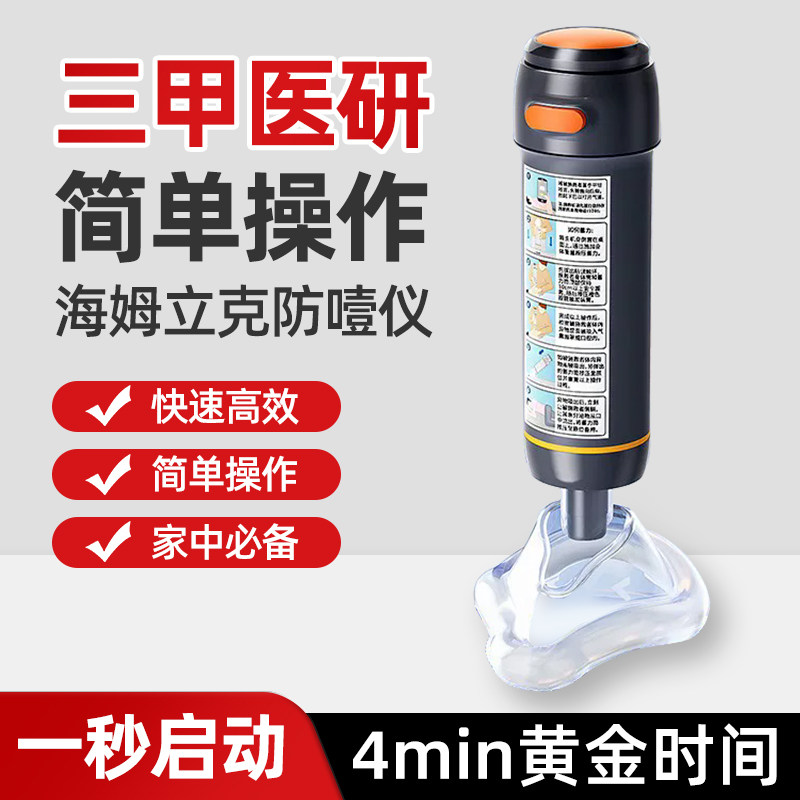海姆立克急救器防噎仪婴儿儿童老人防窒息神器卡喉咙异物抽吸器b